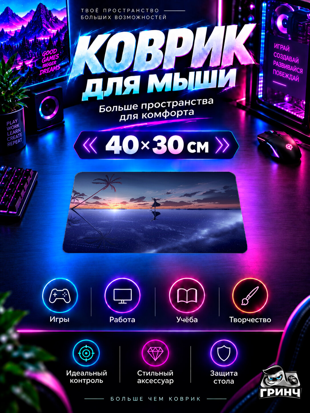 Игровой коврик для мыши 40×30 см — Original Anime / Оригинальный аниме-арт — Anime Girl Dancing Shooting Stars Sky