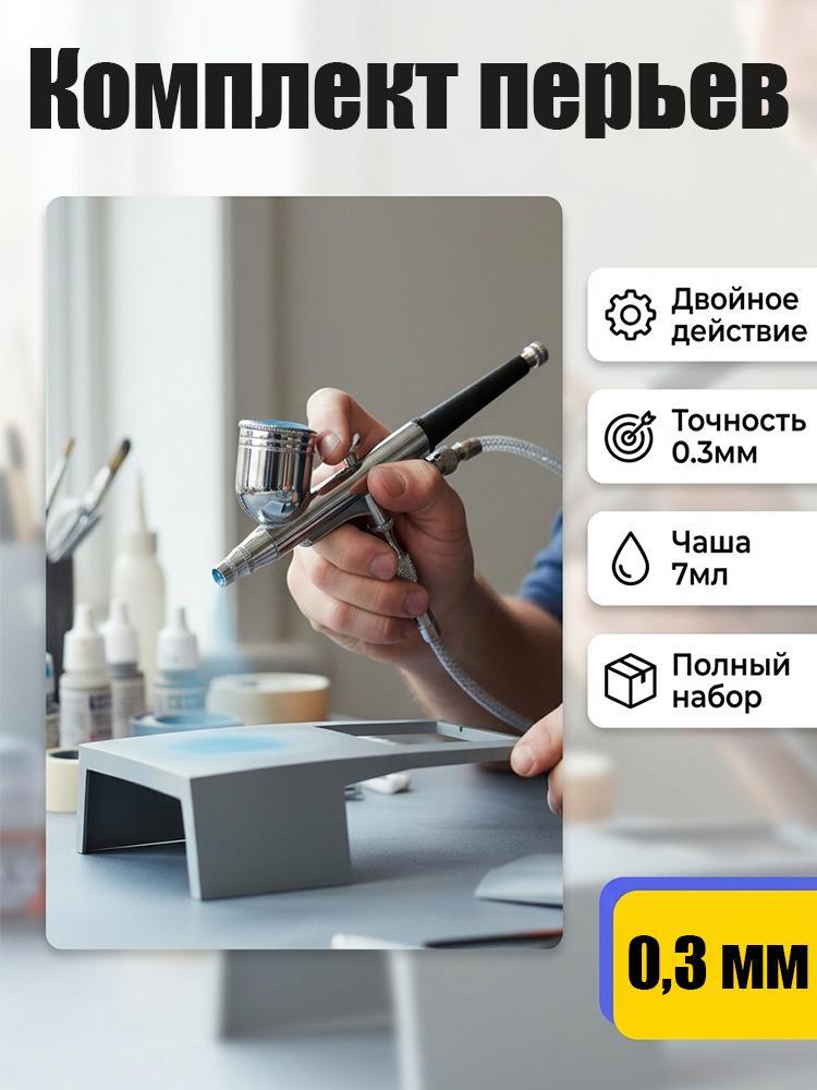 Краскопульт с двойным действием и гравитационной подачей