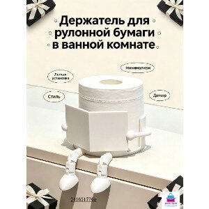 Филантроп Диспенсер для туалетной бумаги "Товары для дома", 1 шт