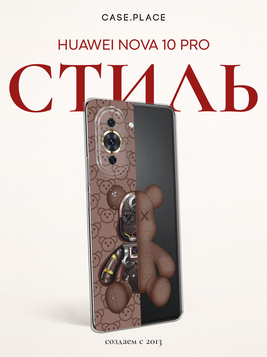 Чехол на Huawei Nova 10 Pro / Хуавей Нова 10 Про с принтом Половинка медведя, прозрачный