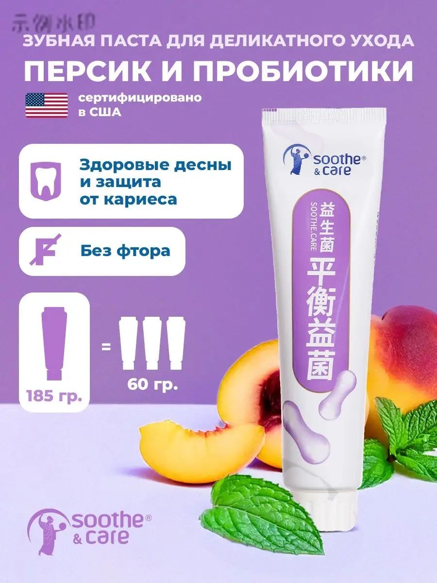 Зубная паста