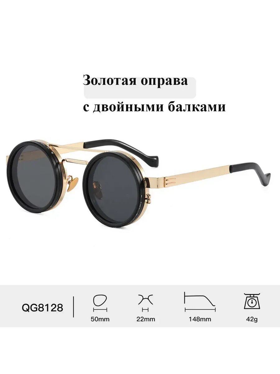 Солнцезащитные очки