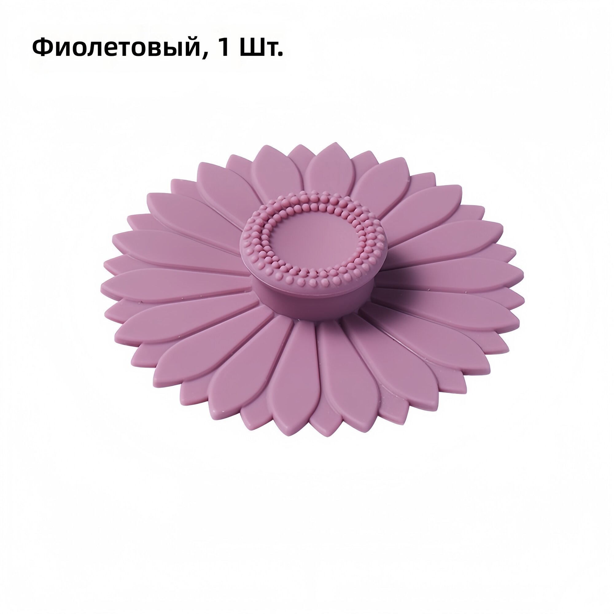 Силиконовая крышка для кружки, фиолетовая с подсолнухом, 1 шт, многофункциональная защита от пыли и протечек для стеклянных и керамических чашек