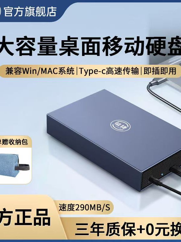 3,5-дюймовый внешний жесткий диск с Type-C, 3 ТБ для ПК и ноутбука