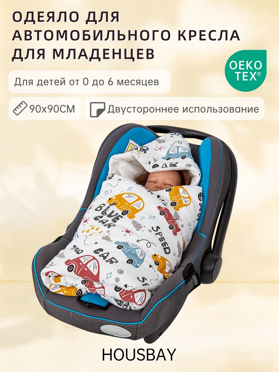 Детское одеяло, одеяло для новорожденных с капюшоном, ветрозащитное, портативное обёртывание в корзине, для детских безопасных сидений.