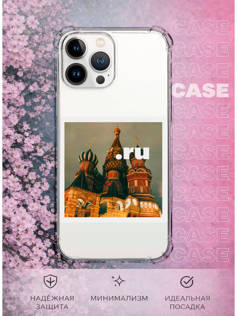 Чехол наiPhone 13 Pro Max с принтом Россия