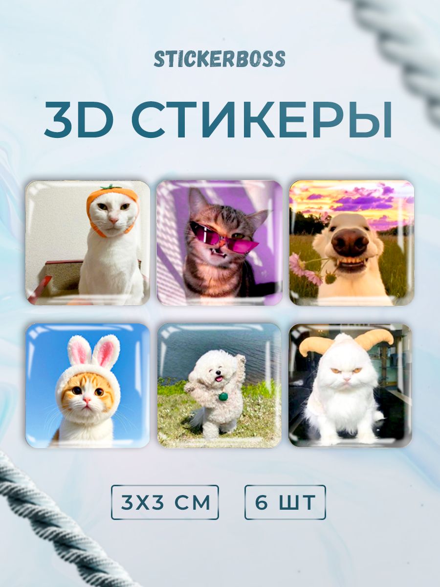 3D стикеры 3д наклейки на телефон Милые Смешные Животные