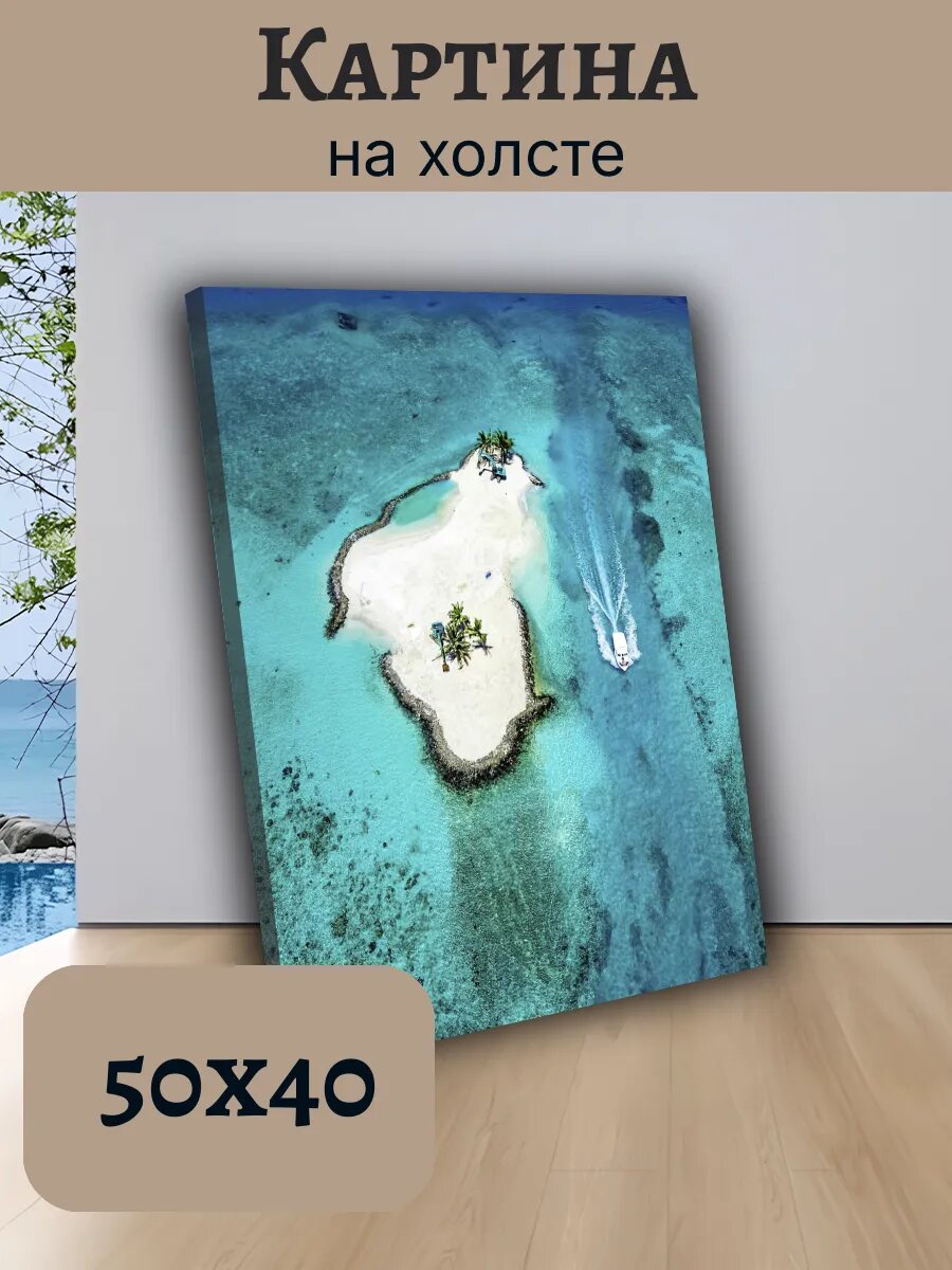 Картина Постер Мальдивы Maldives 40x50 аэрофотоснимок