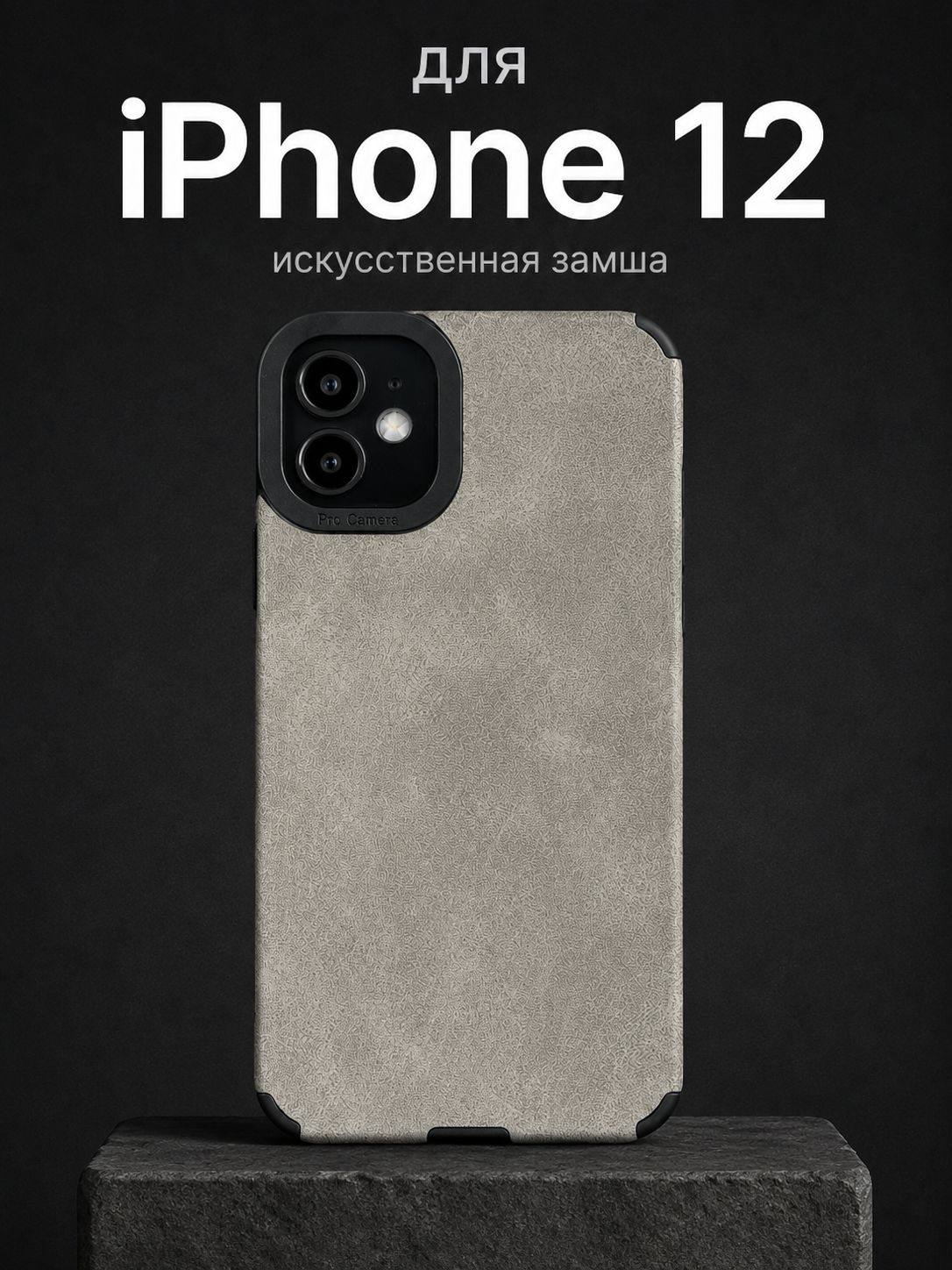 Чехол на айфон 12 (Apple Iphone 12)