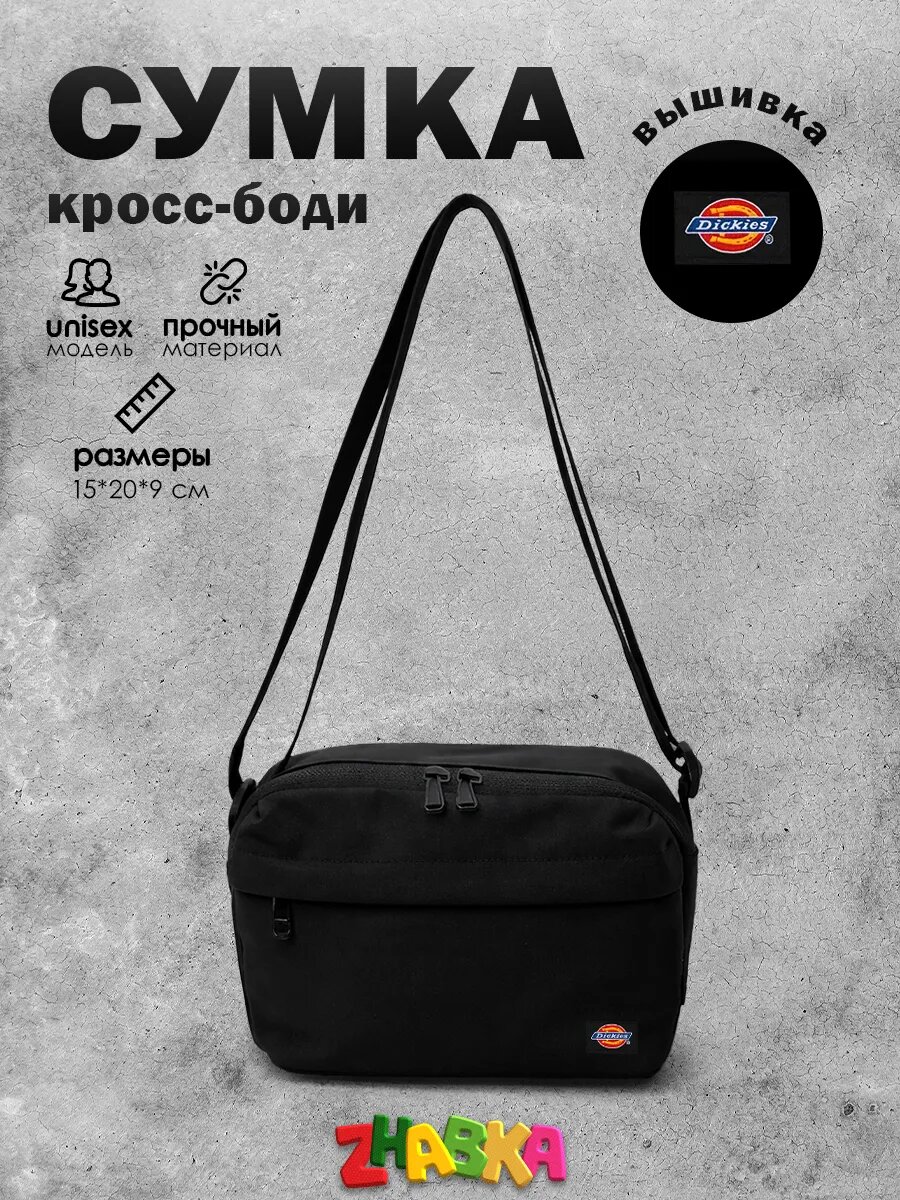 Сумка