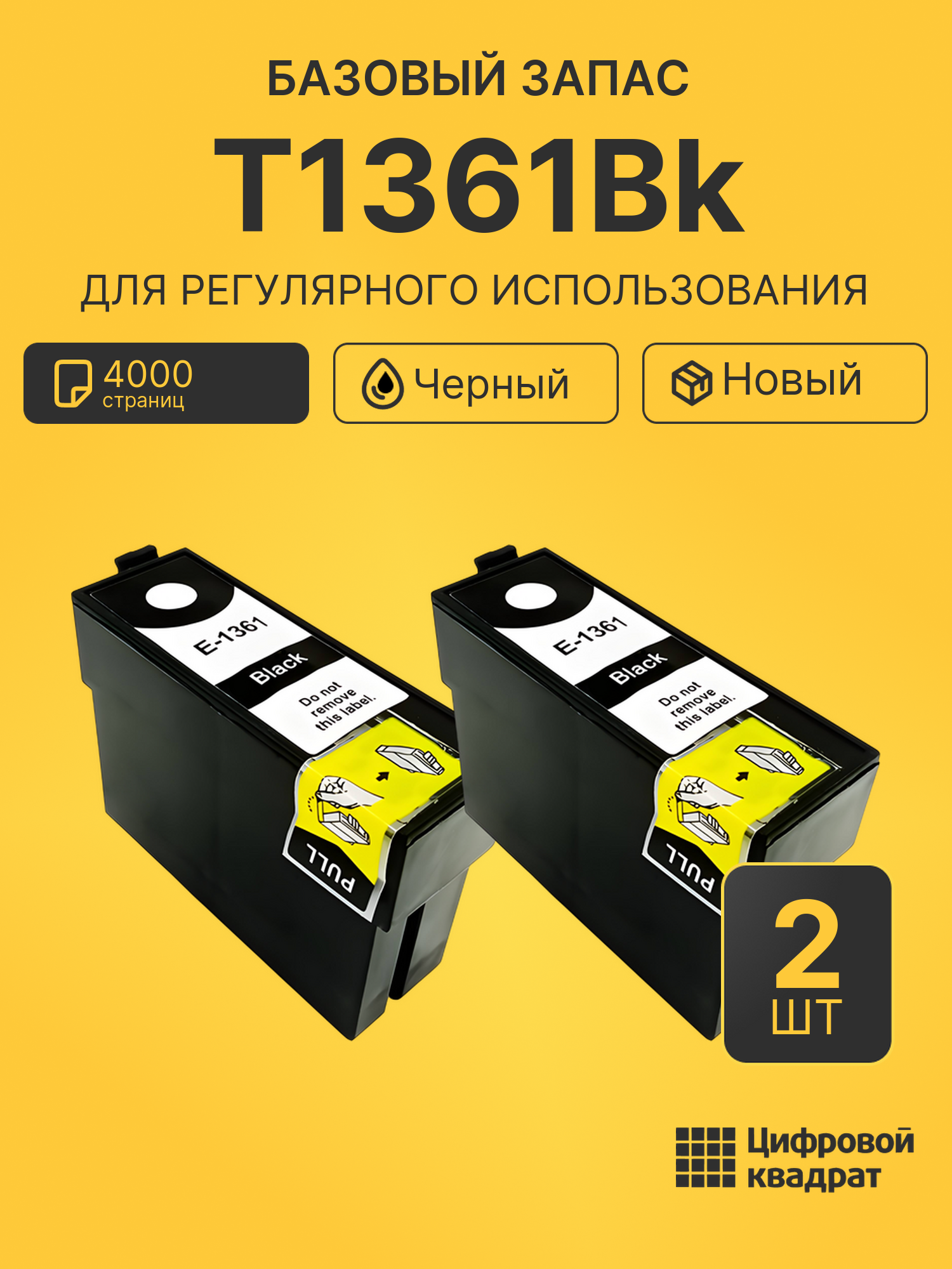 Комплект картриджей T1361Bk (2 шт.) на 4000 страниц для принтеров Epson K101, K201, K301