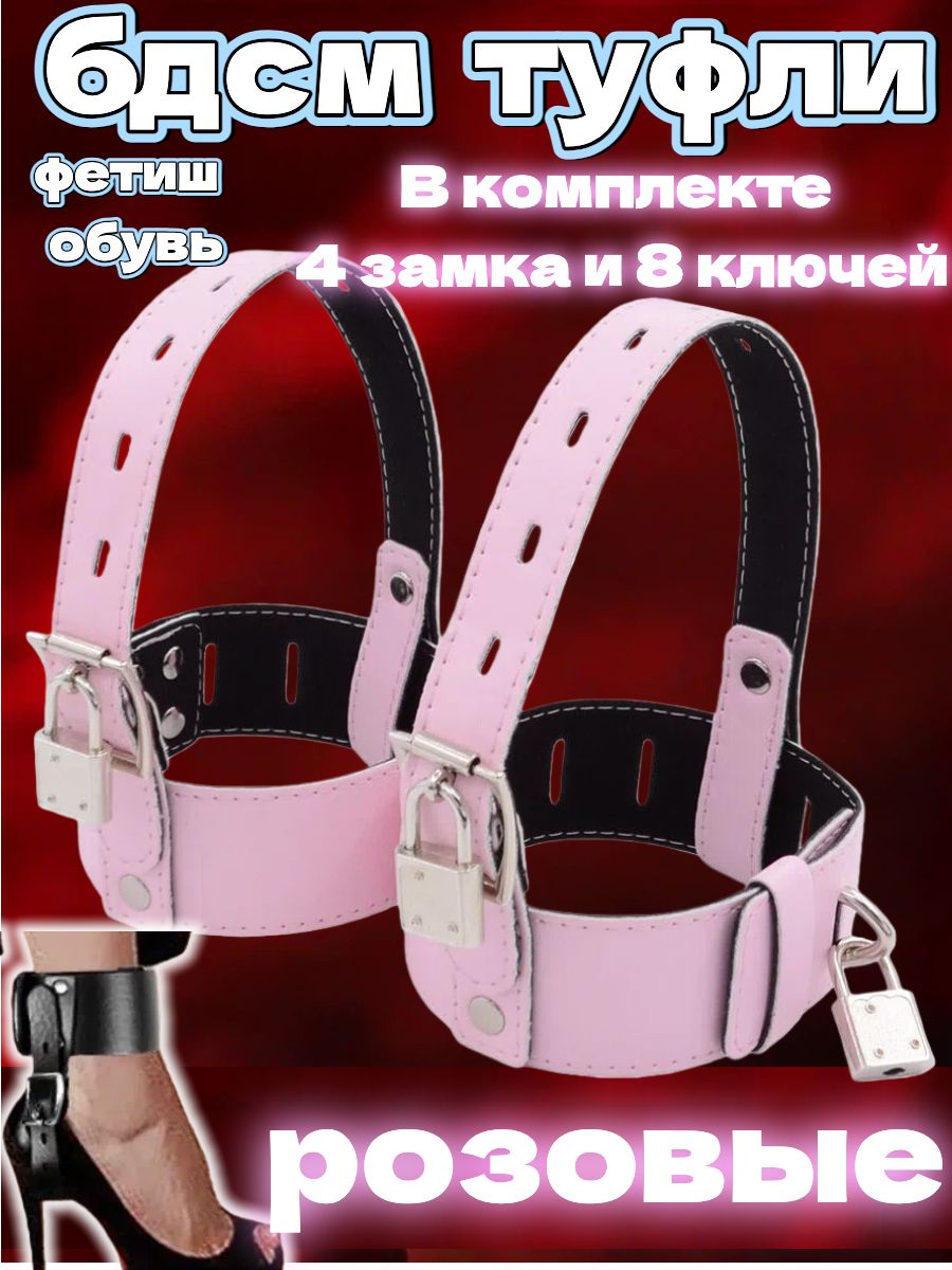 Ремни для фиксации туфель с замком, кожаные, розовые