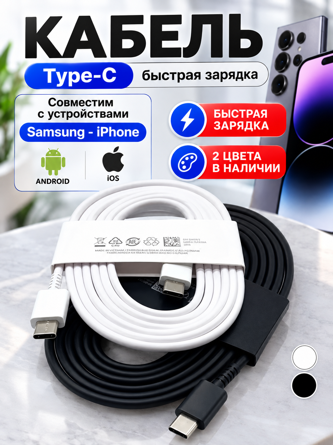 Кабель Type-C Type-C EP-DW767 для быстрой зарядки Samsung / 5A 1.8м — фото 1