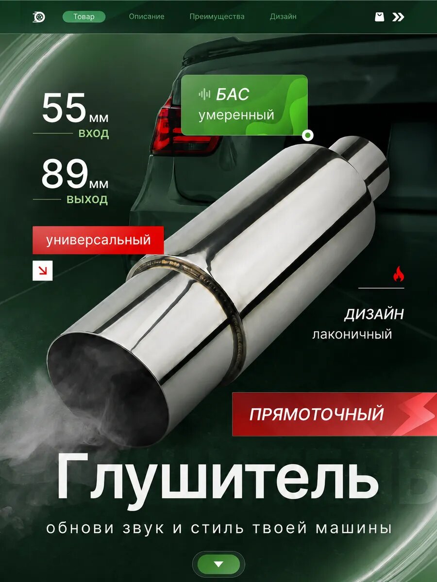 Глушитель для автомобиля тюнинг банка выхлоп