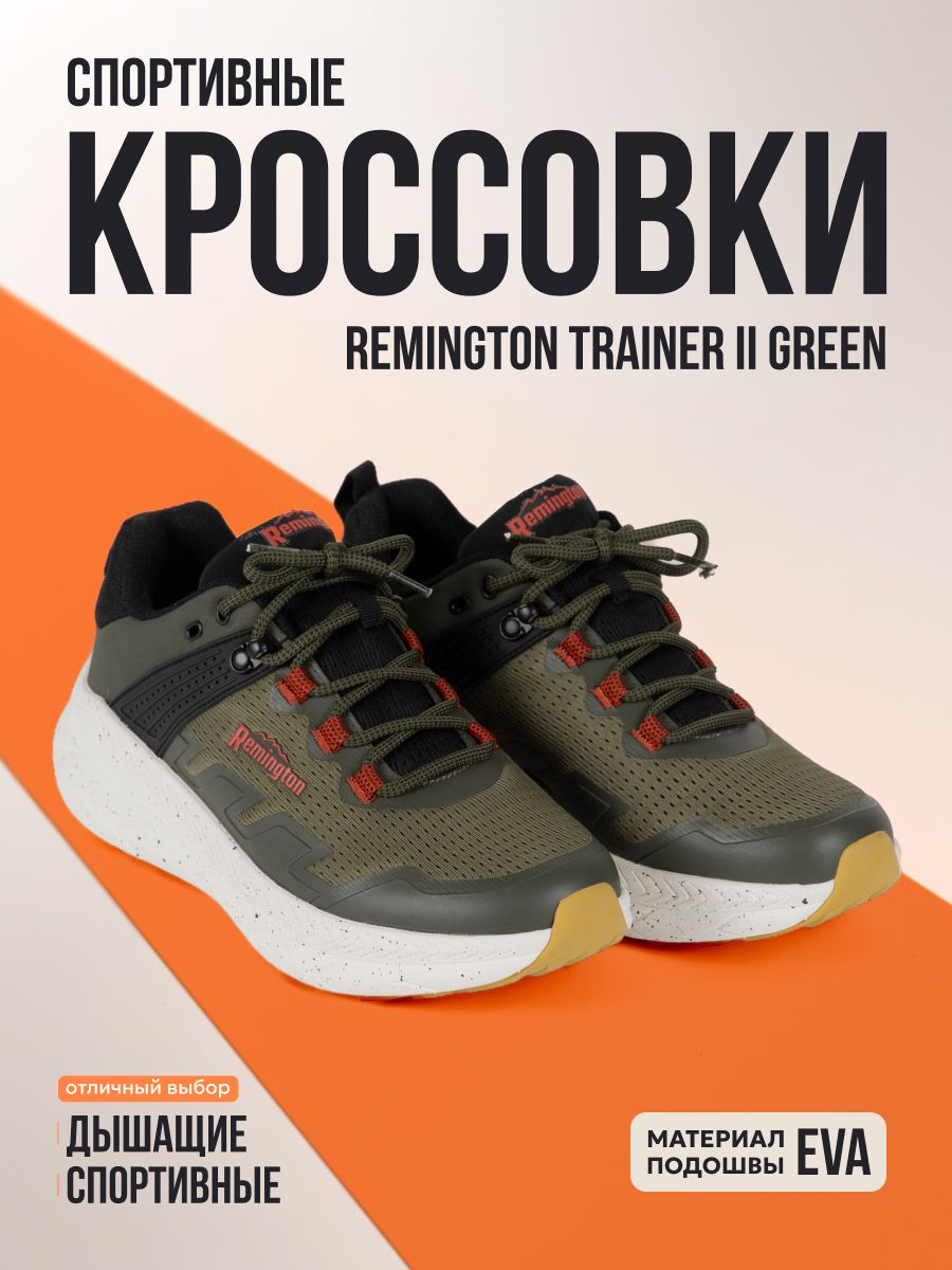 Кроссовки