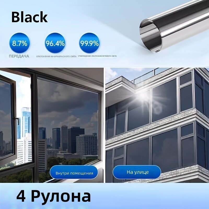 Односторонняя электростатическая пленка на стекло затемняющая антибликовая для окон и дверей, цвет ледяной черный, размер 23,67×39,42 дюйма, 4 рулона