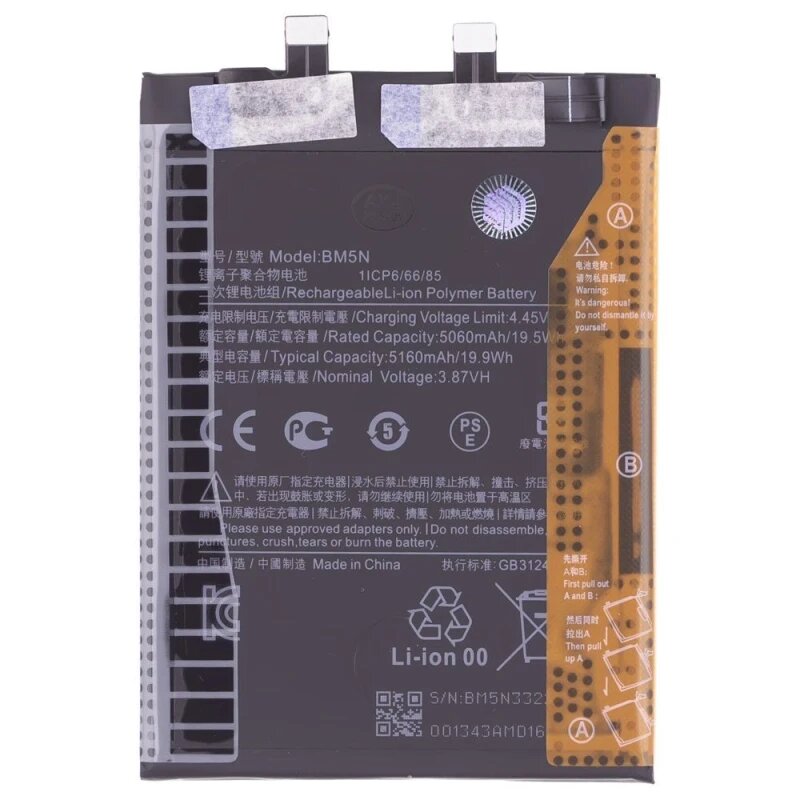 Аккумулятор для Xiaomi Poco F5 Pro (23013PC75G) (BM5N) (Premium)