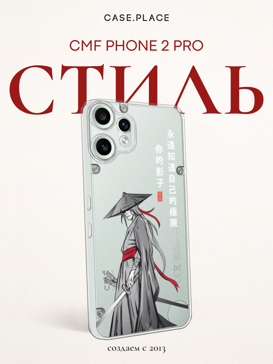 Чехол на CMF Phone 2 pro / СМФ Фон 2 Про с принтом Самурай в стиле аниме, прозрачный