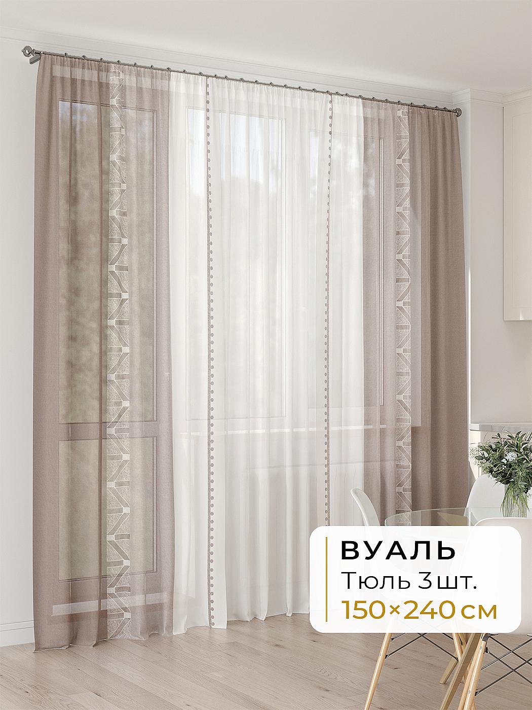 Штора для спальни и гостиной готовая 450x240 см с рисунком (994145240-240)