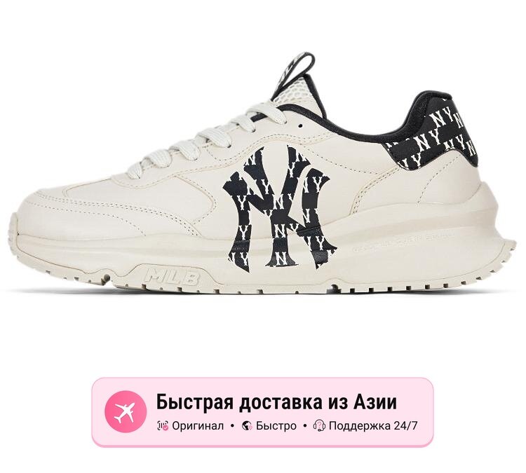 Кроссовки MLB Chunky Runner