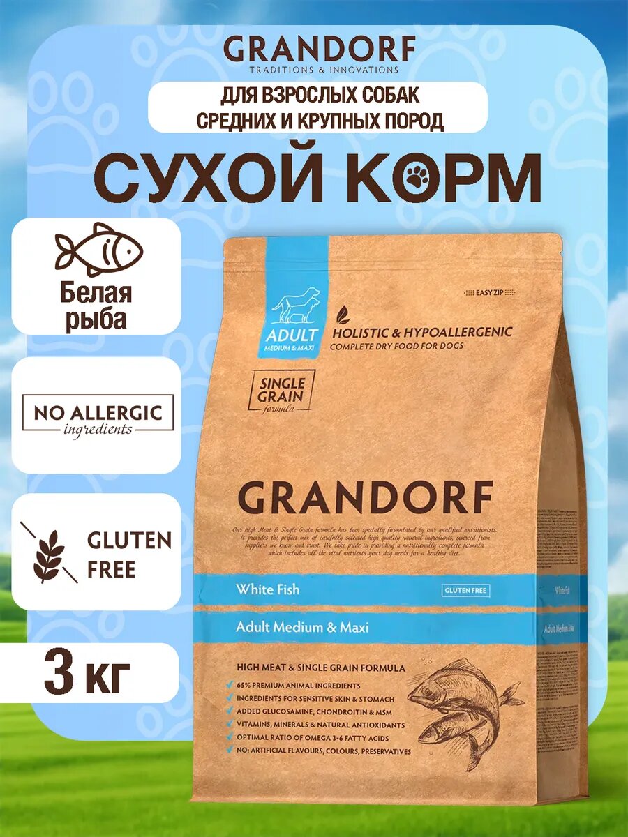 Сухой корм для собак средних и крупных пород Грандорф DOG White Fish MED&MAXI 3кг