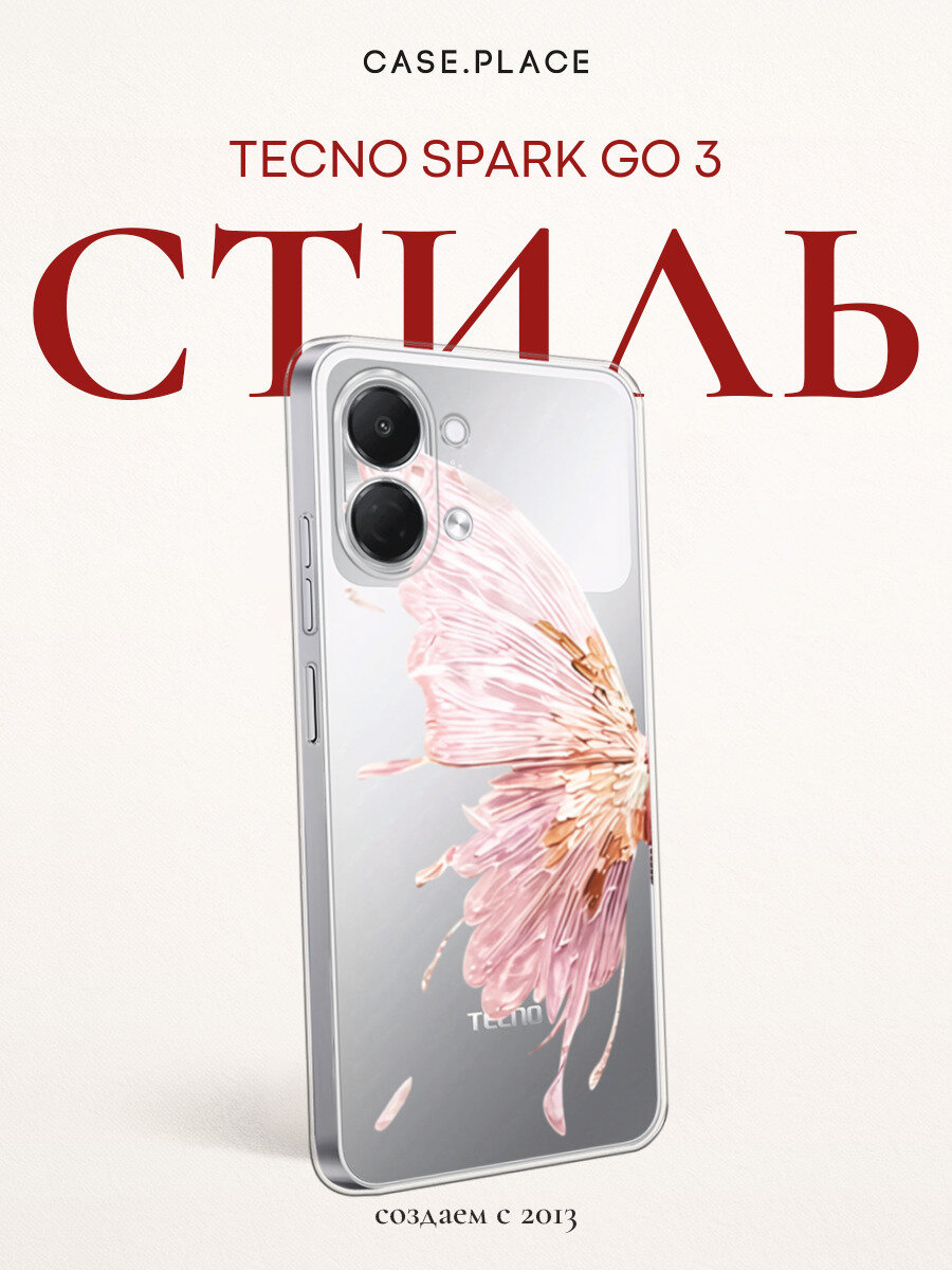 Чехол на Tecno Spark Go 3 / Текно Спарк Го 3 с принтом Розовое крыло бабочки