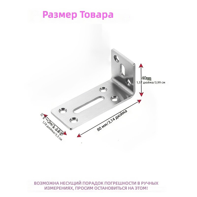 Кронштейн угловой L-образный для настенной полки, треугольный, прямой угол 90°, 80×180 мм, серебристый, 2 шт, модель 1011