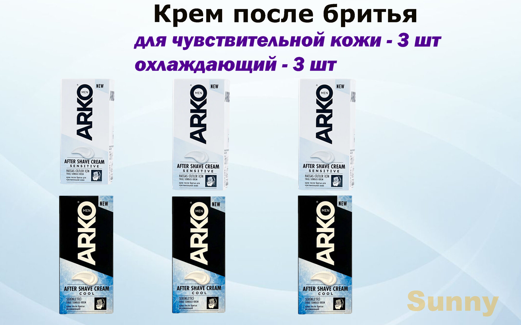 ARKO Средство после бритья, крем, 304 мл