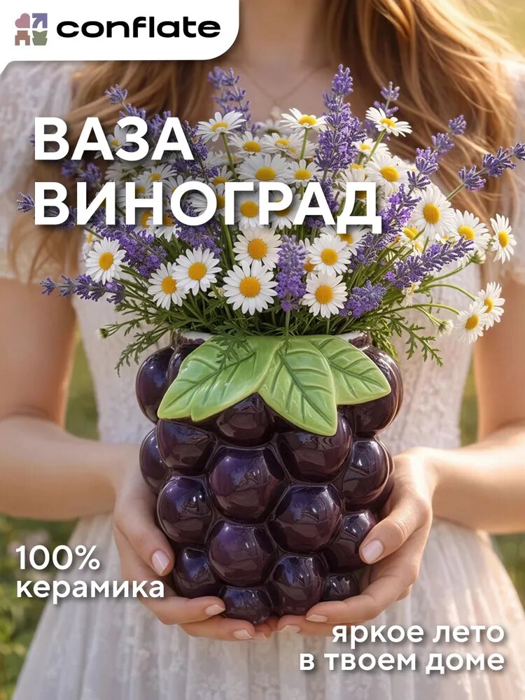 Декоративная ваза Коралл, для живых и сухоцветов, интерьерный декор для дома
