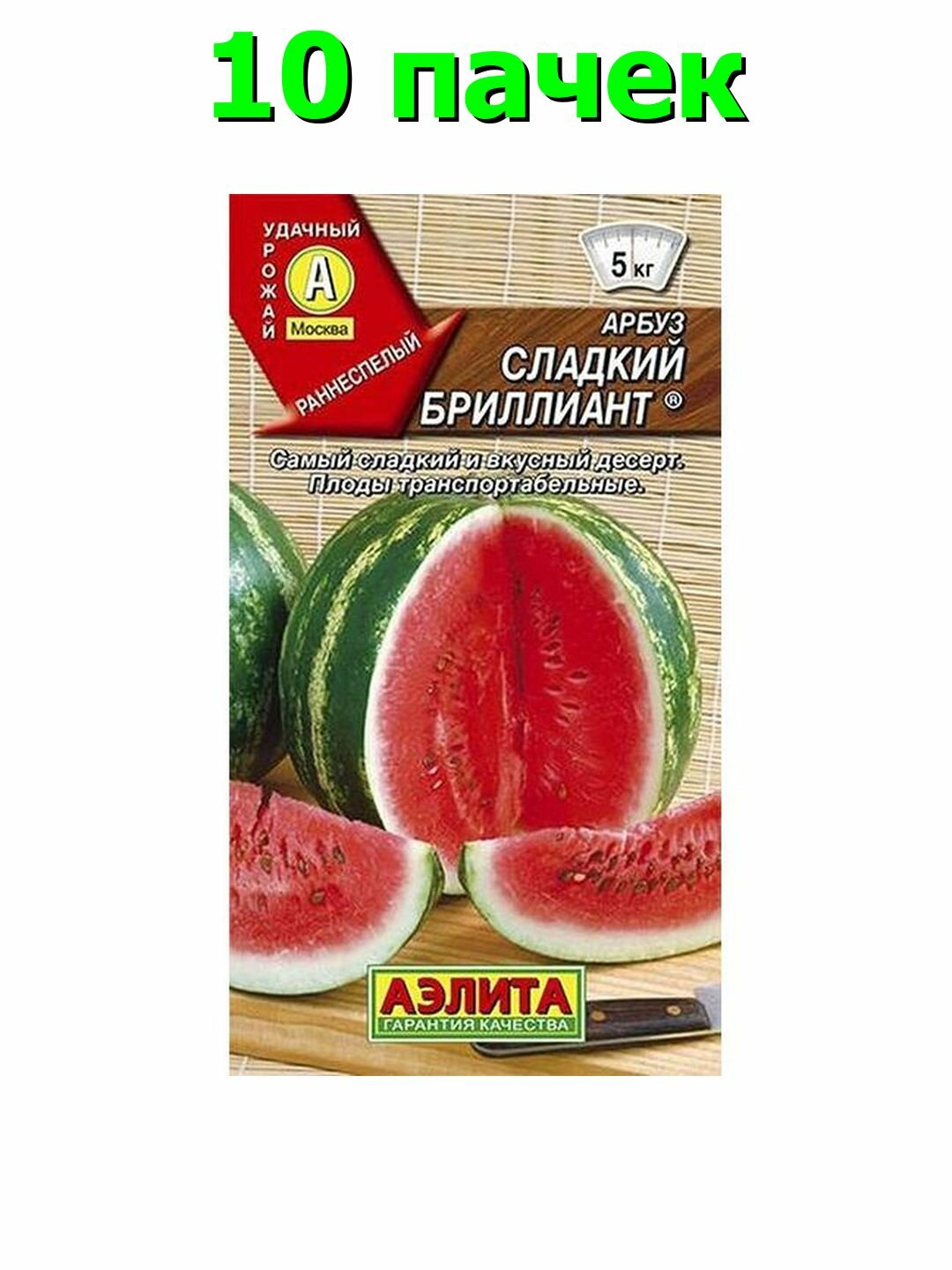 Семена Арбуз Сладкий бриллиант, раннеспелый, Аэлита, 1 пачка - 1г семян