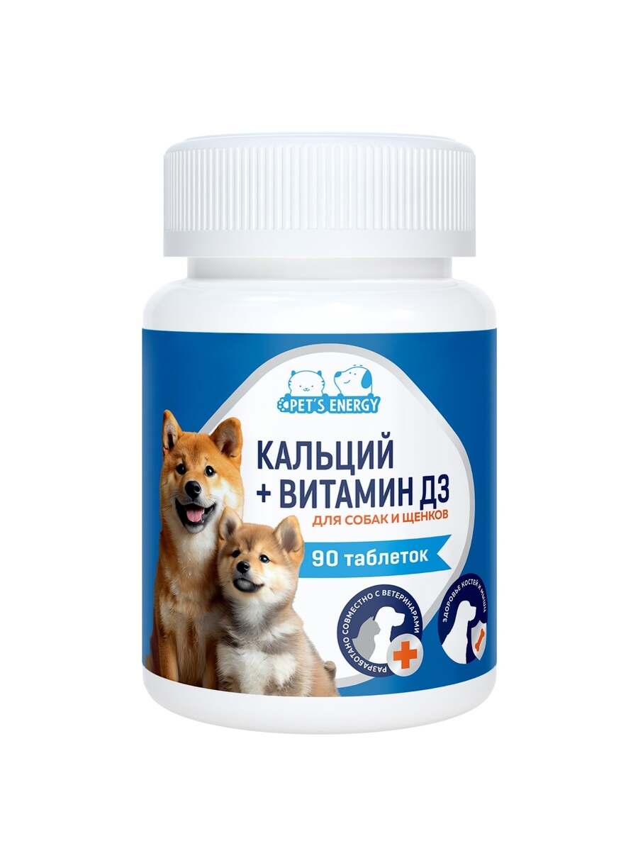 Calcium + D3 for Dog & Puppy / Кальций + Д3 для собак / Таблетка D13. 850 мг. 150 мл / 90 таблеток