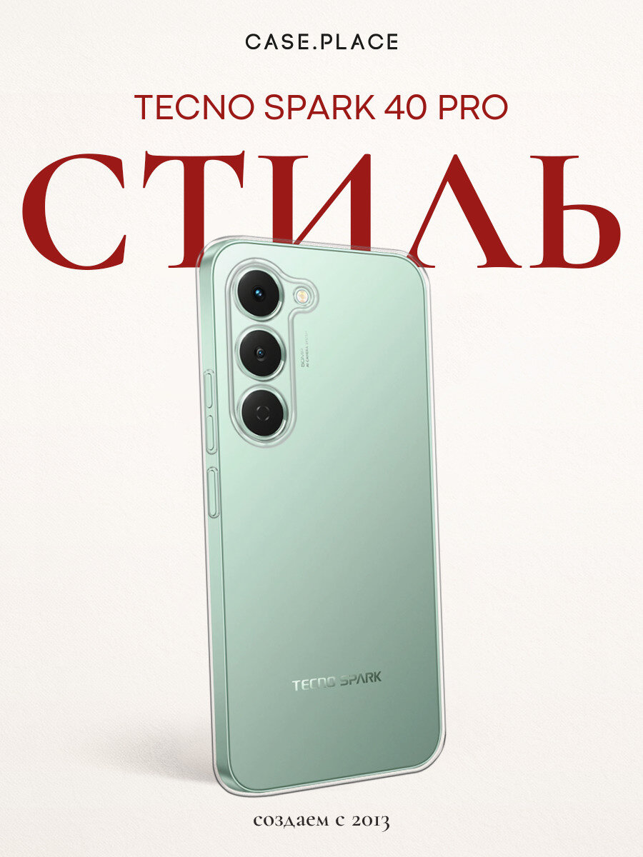Силиконовый чехол на Tecno Spark 40 Pro / Техно Спарк 40 Про прозрачный