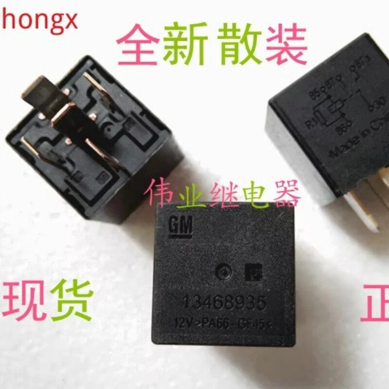 Реле xzhongx 12В PA66-GF45