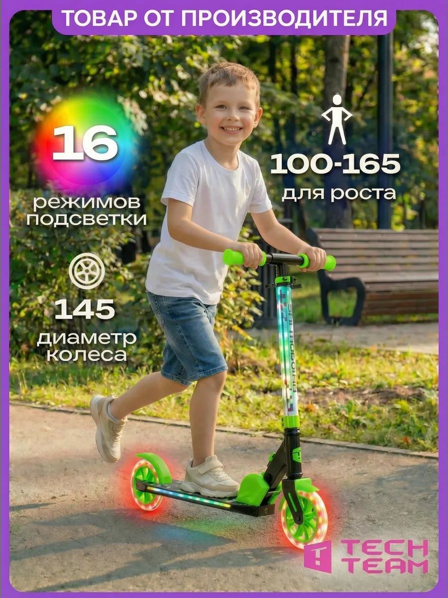 Самокат городской складной Tech Team со светящейся декой и колесами Rainbow 145