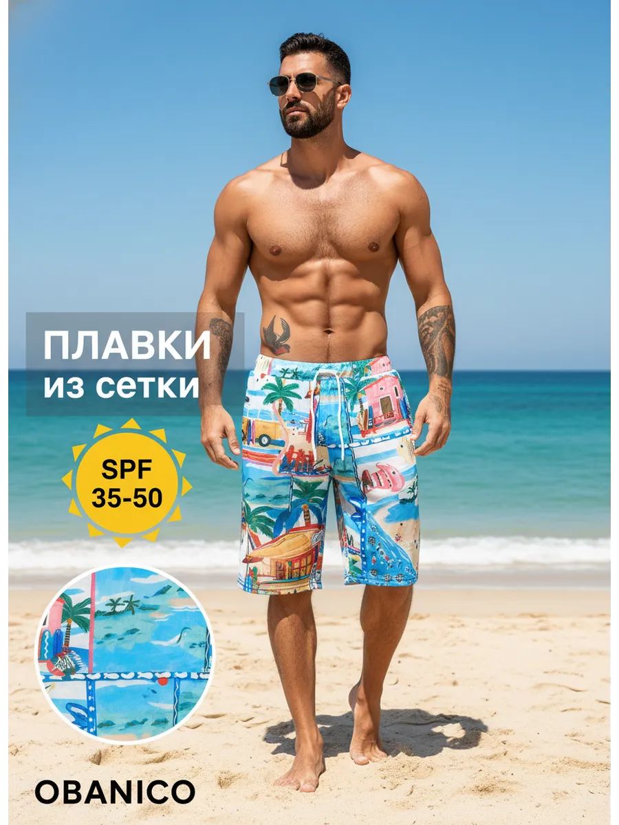 Плавки OBANICO