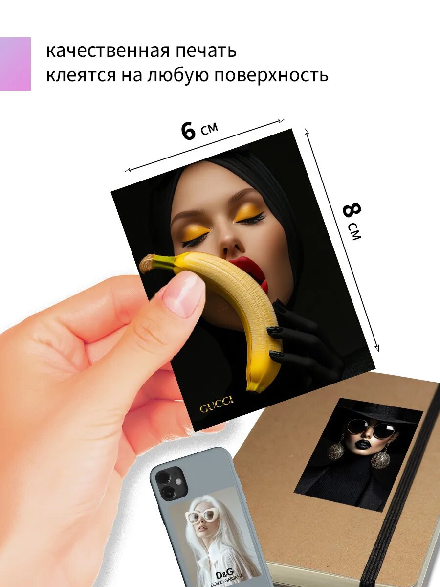 Наклейки Мода и Стиль — фото 1