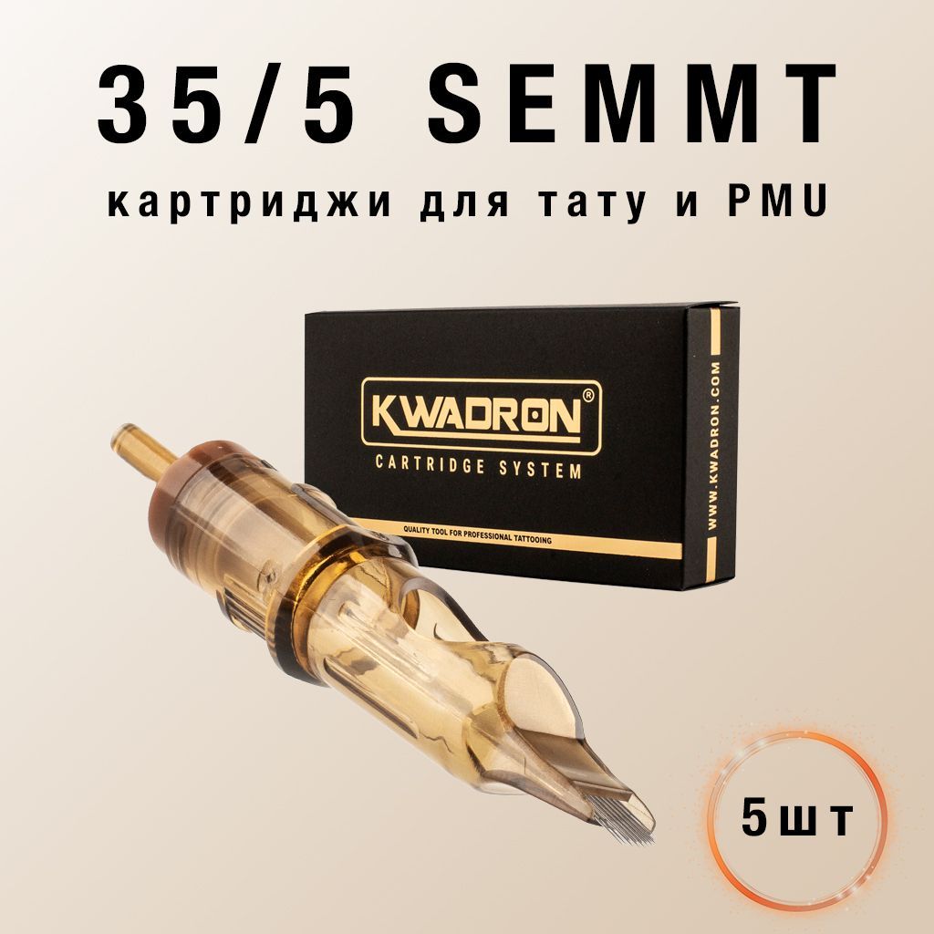 Картридж KWADRON Soft Edge Magnum 35/5SEMMT (5 шт)