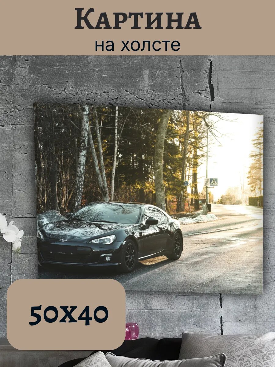 Картина Постер Субару Subaru JDM 40x50 BRZ на лесной дороге