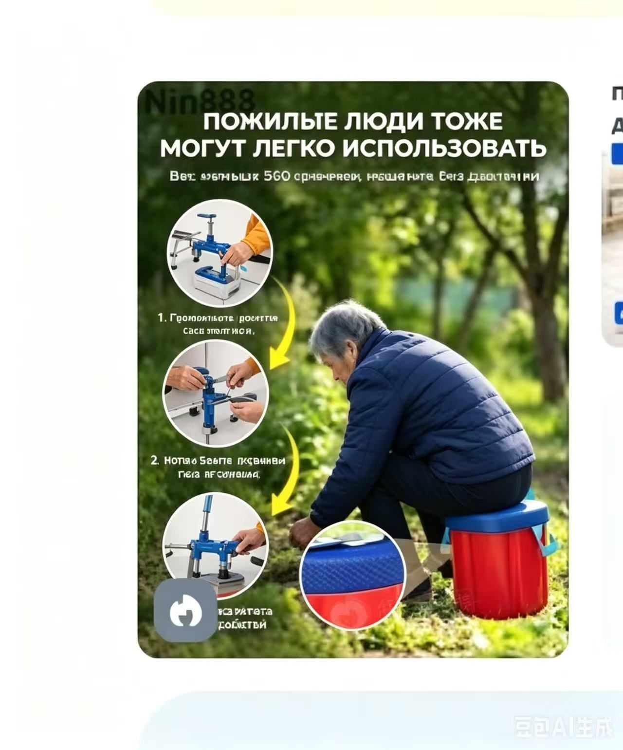 Скамья 24х20х18 см