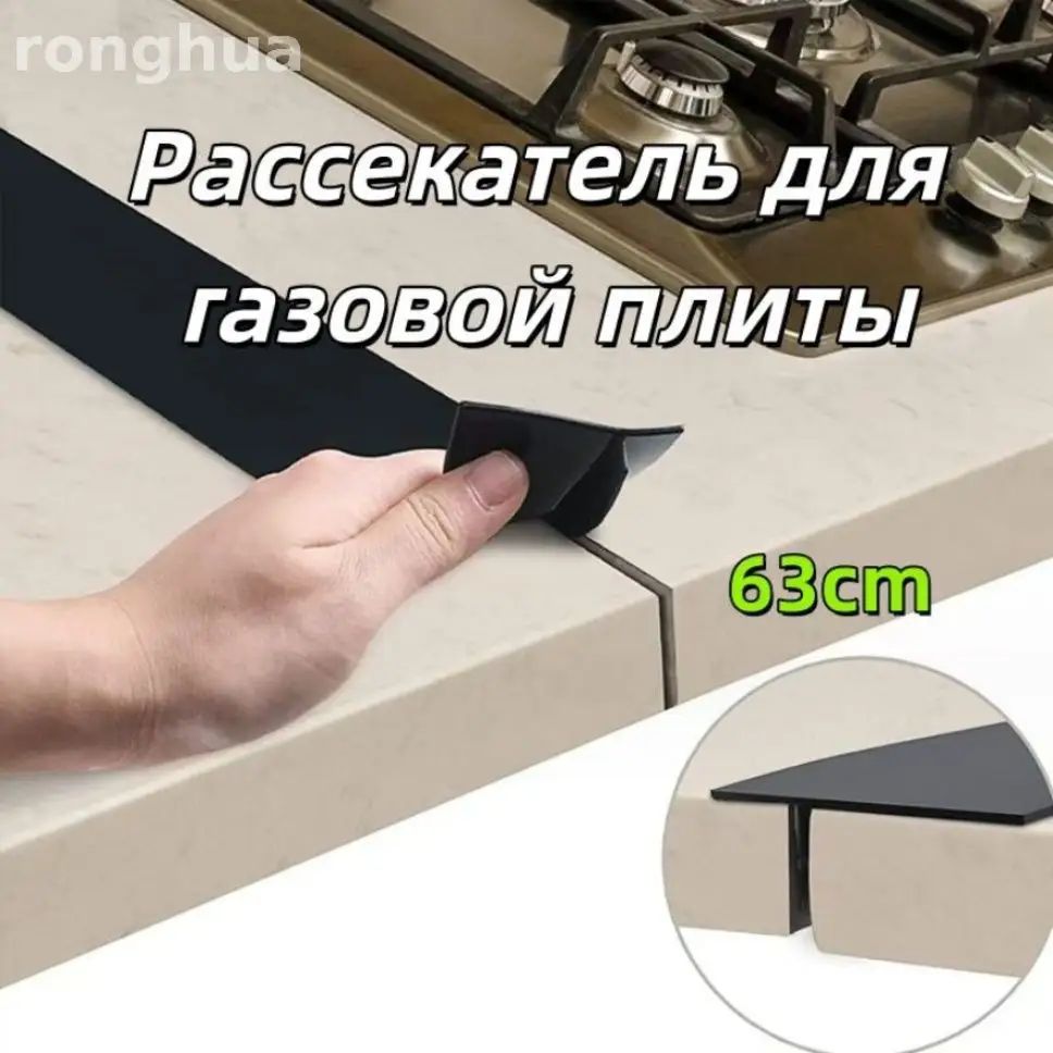 Рассекатель для газовой плиты, 1 шт