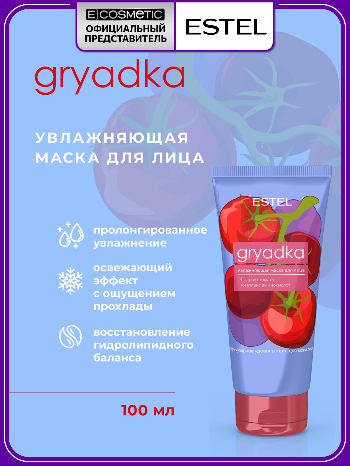 ESTEL Маска для лица увлажняющая GRYADKA 100 мл