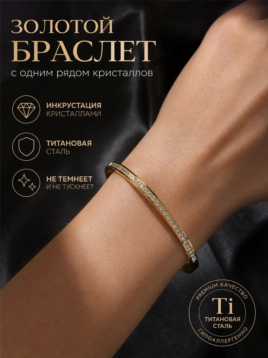 Браслет, циркон синтетический