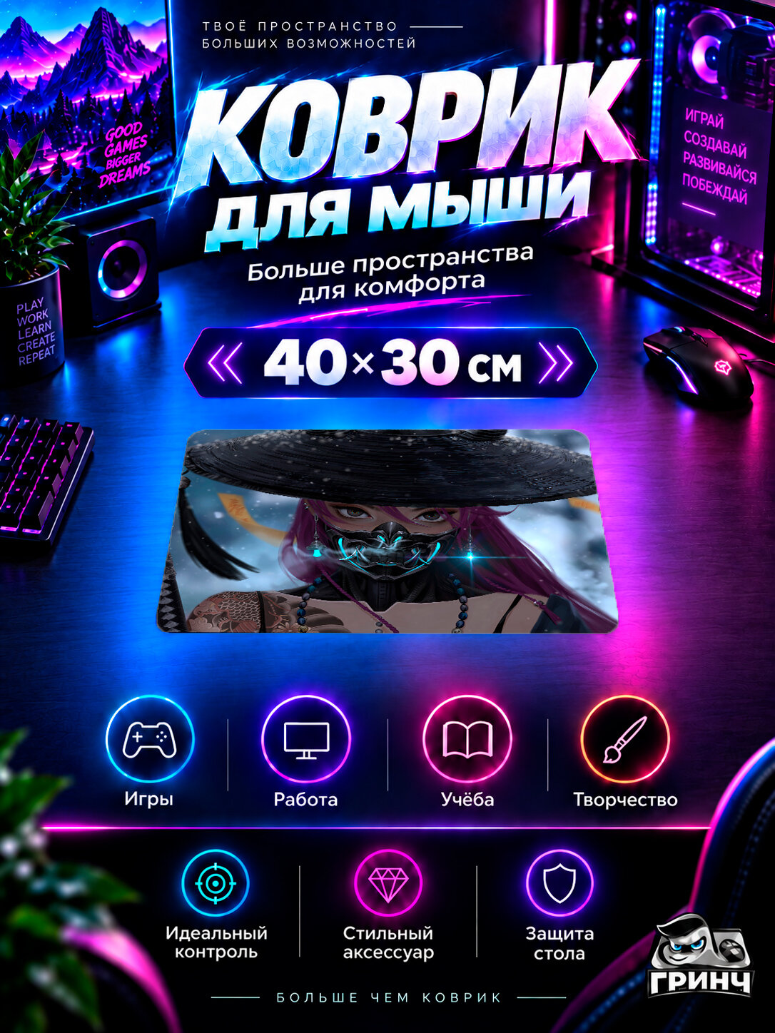 Игровой коврик для мыши Original Art / Оригинальный арт — The Katana With Hat 40х30 см L