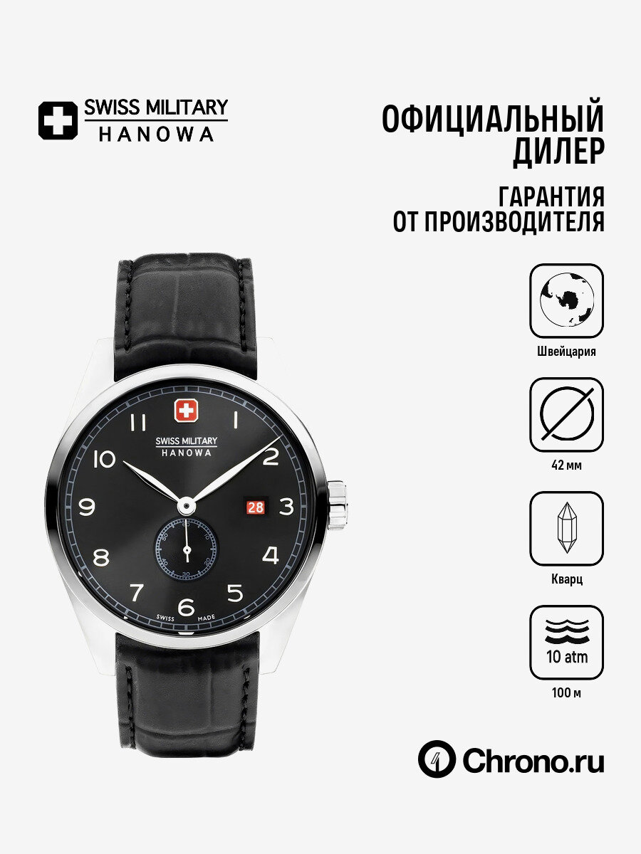  Swiss Military Hanowa