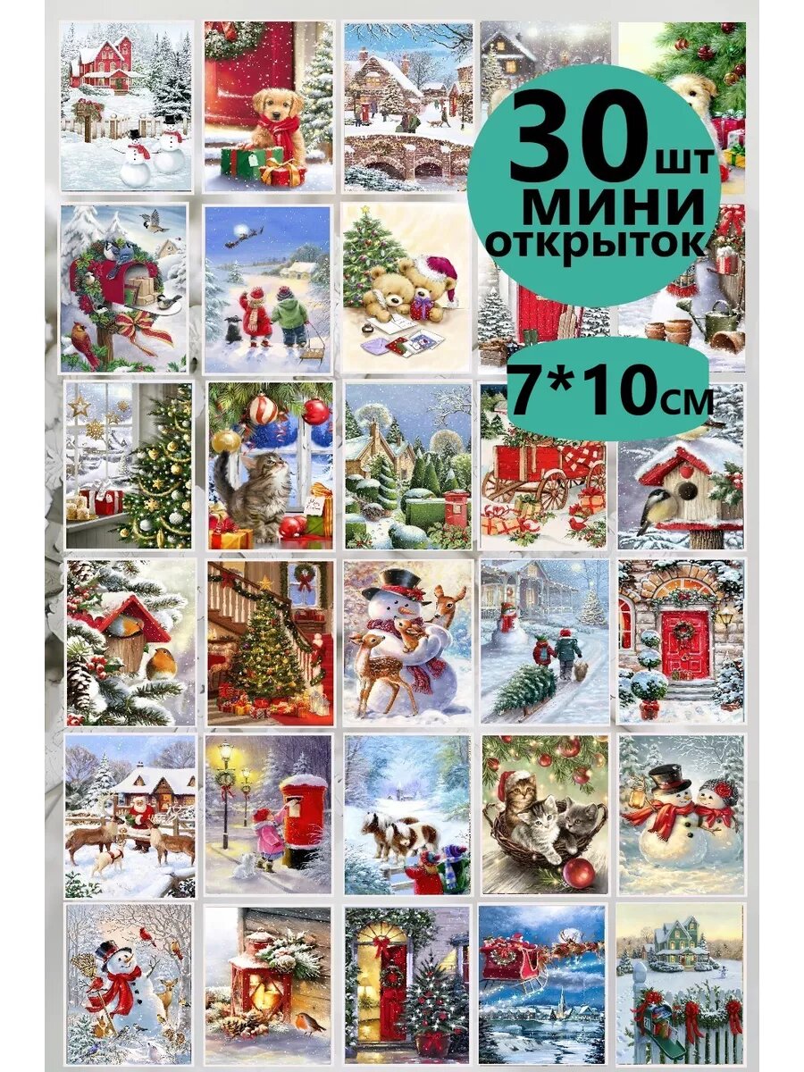 Новогодние открытки с пожеланиями