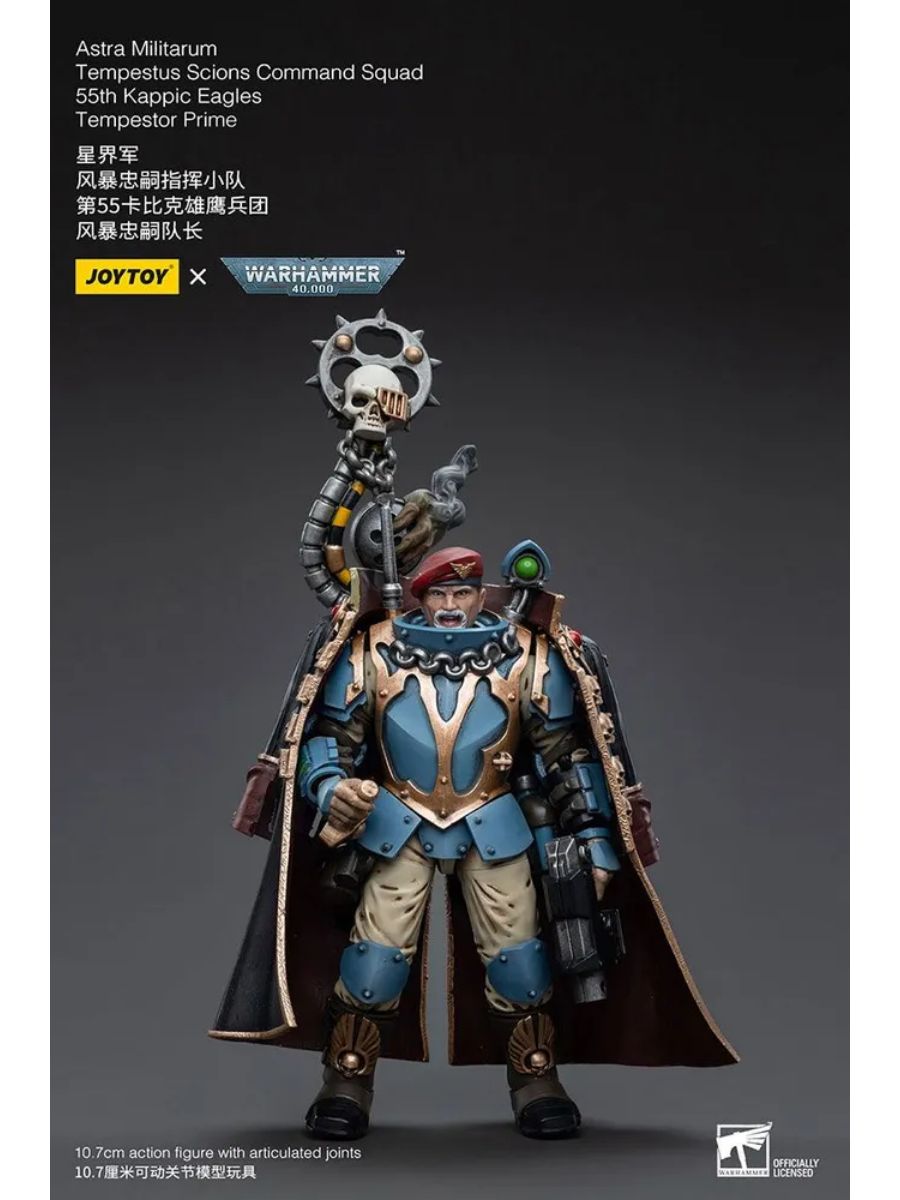 Подвижная фигурка JOYTOY Strife1/18 Action Figures Astra Militarum Tempestus Scions Command Squad 55th Kappic Eagies Vox Operator
