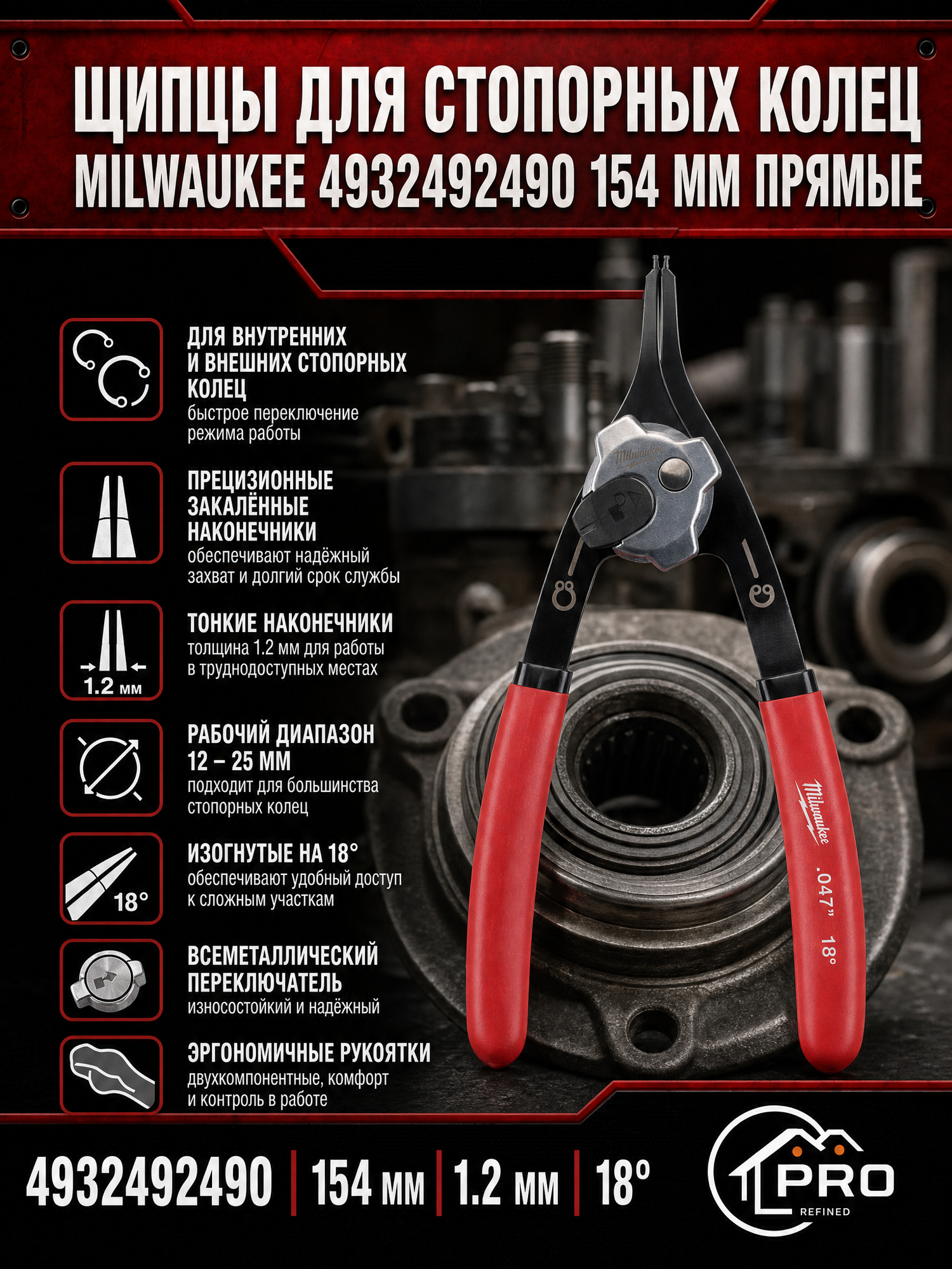 Зажимные плоскогубцы Milwaukee 4932492490 среднего размера с прямыми губками - головка 1,2 мм