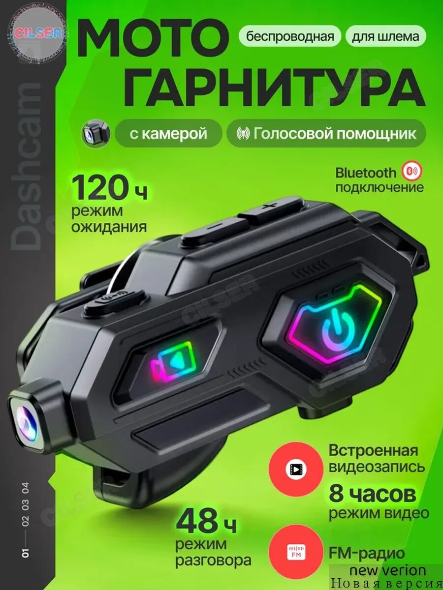 Мотогарнитура C8 MAX для шлема, 32GB TF, Bluetooth, универсальная, беспроводная