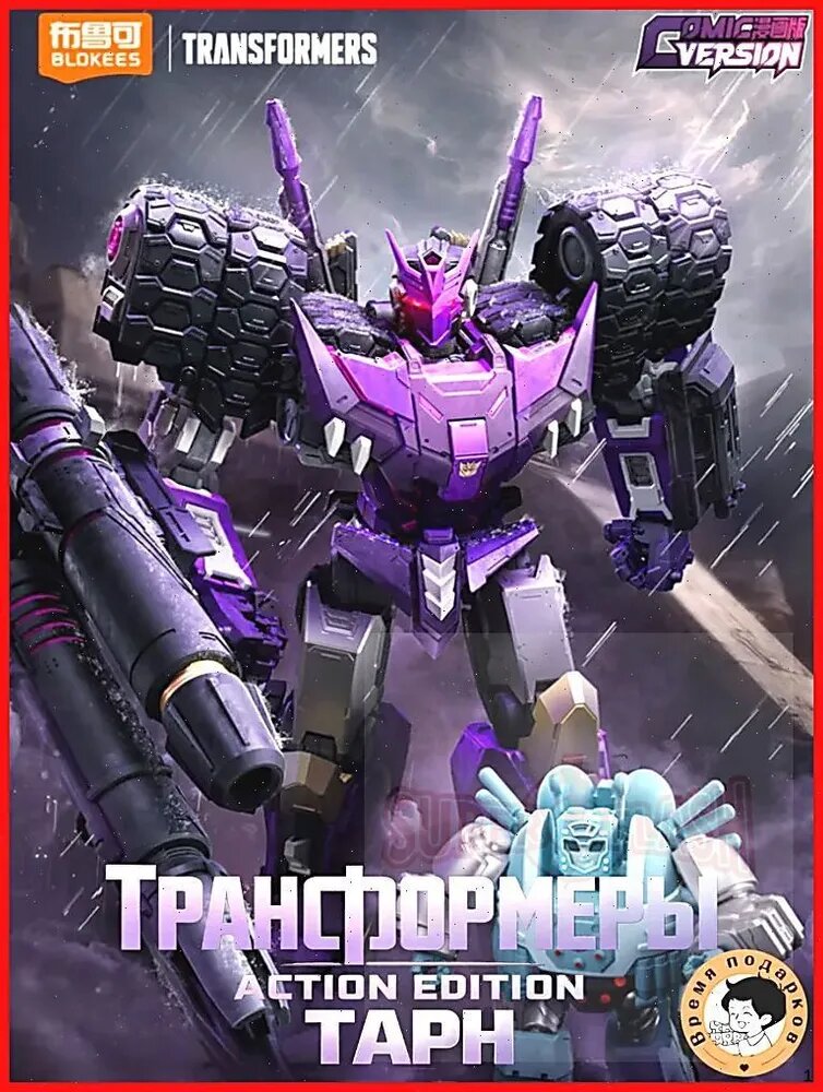 Коллекционная фигурка Blokees Transformers Action Edition Тарн (комикс-версия)