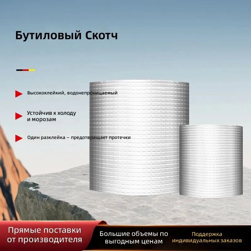 Клейкая лента 30 мм 5 м, 1 шт